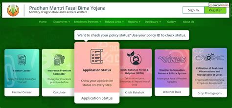 Pmfby Status 2025 सरकारी योजना