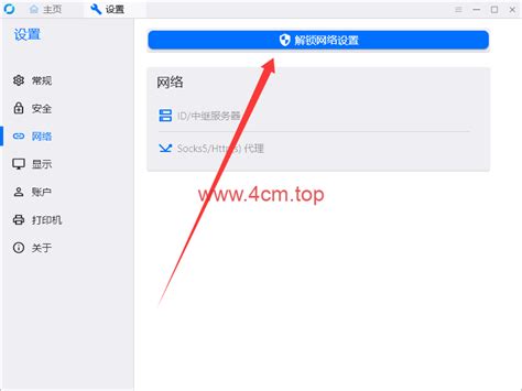 Rustdesk公益中继服务器配置详解
