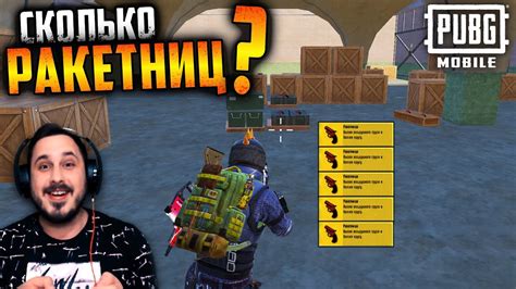 Где найти РАКЕТНИЦУ в ПУБГ мобайл Где найти Флаер в Pubg Mobile Youtube