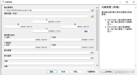 利用arcgis统计格网中不同土地类型占比 土地利用占比数据提取 csdn博客