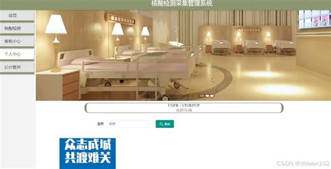 基于nodejsvue核酸检测采集管理系统 程序论文开题 计算机毕业设计 Csdn博客