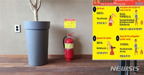 산청소방서 외국어 병기 소화기 안내문 부착 눈길