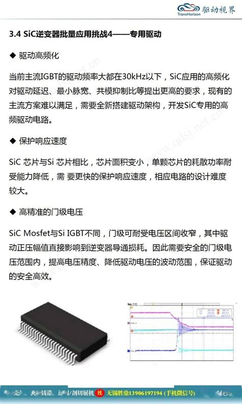 基于sic技术电机控制器 搜狐大视野 搜狐新闻