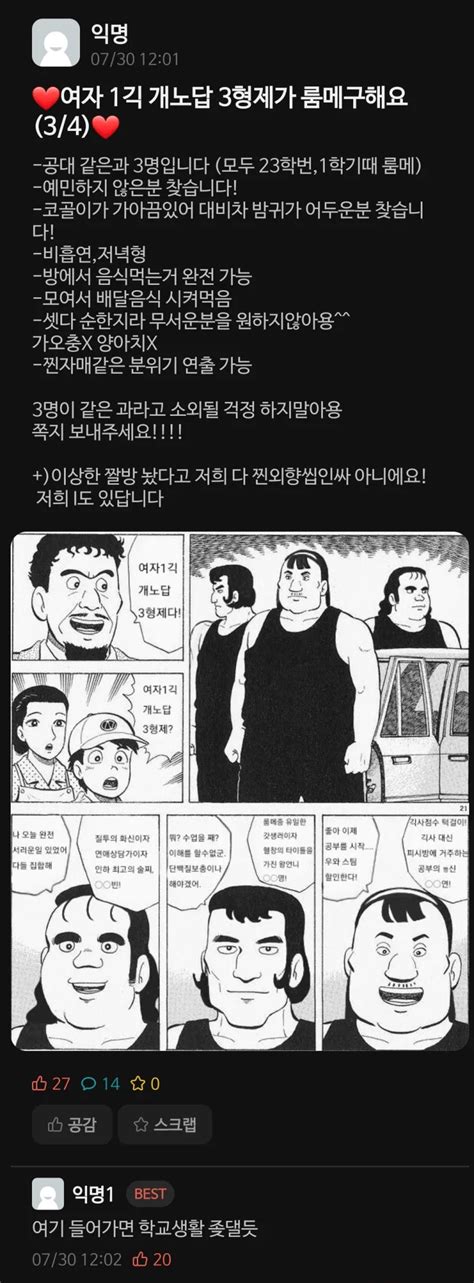 여자 기숙사 개노답 3형제  유머 움짤 이슈 에펨코리아