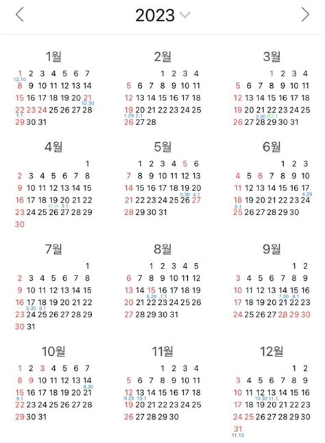 계묘년 2023년 달력 양력 음력 빨간날 공휴일 대체공휴일 주요 일정 수능 손없는날 네이버 블로그