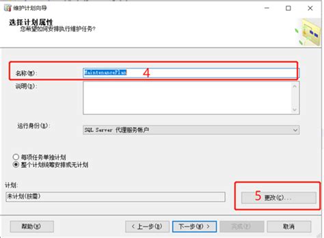 Sql Server 2016数据库定时备份操作步骤 风行涧 博客园