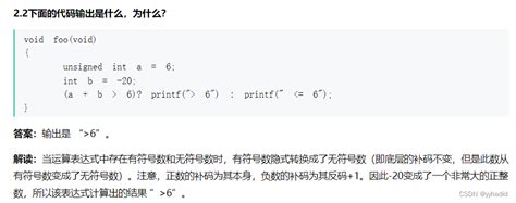 当运算表达式中存在有符号数和无符号数时，补码不变，有符号数变成无符号数的解释补码变成无符号数字怎么变化 Csdn博客