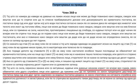 Димитар Апасиев Правниот тим на Левица ја подготвува кривичната пријава против премиерот