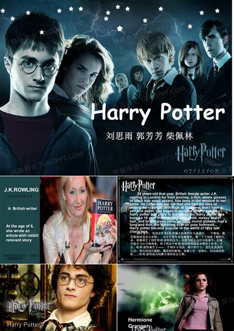 哈利波特英语完美版ppt模板下载编号lbyyzdvq熊猫办公