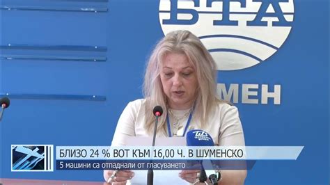 Близо 24 избирателна активност в област Шумен Youtube