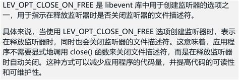 libevent学习 csdn博客