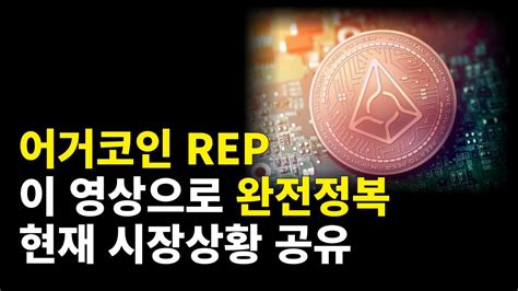 어거코인 업비트 거래량 폭주중 어거코인 왜 올라가지 상폐된다고 어거코인 어거 Rep Youtube