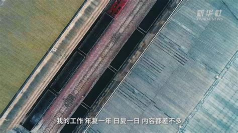 新华全媒｜“一人列检所”凤凰网视频凤凰网