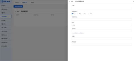 1panel面板管理postgresql数据库 站长百科 1panel面板管理postgresql数据库 站长百科