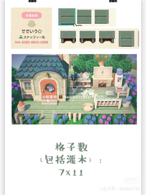 动物森友会岛民房屋周边设计绣球花园美玲居民动森岛屿设计 虎窝淘