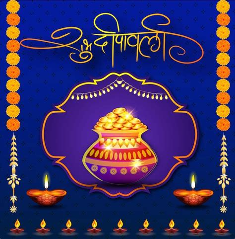 해피 디왈리 빛의 축제 벡터 일러스트레이션 축하를 위한 아름다운 인사말 카드 프리미엄 벡터