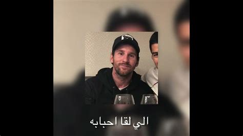 الي لقا احبابه مسرعه راشد الماجد Youtube