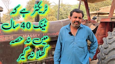 ٹریکٹر ہے کہ ٹینک 40 سال میں نہ حصہ کھلا نہ گئر Masset Tractor 265