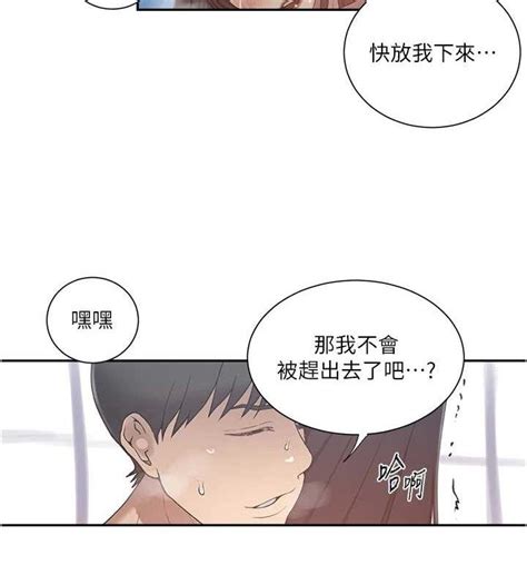 第272話 那我不用被趕走了吧 《秘密教学》未删减全集在线阅读 A漫 韩漫日漫h漫的天堂