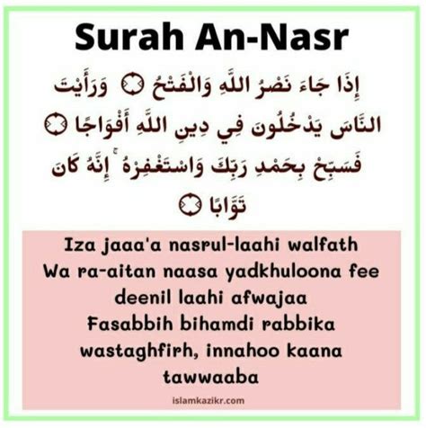 Pin Oleh ༄𝐜𝐮𝐭𝐞 𝐏𝐫𝐢𝐧𝐜𝐞𝐬𝐬 ࿐ Di Surah Nasar Kutipan Kitab Suci Kutipan