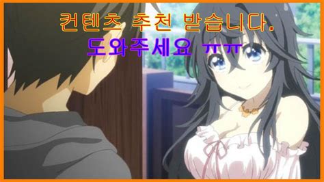 콘텐츠 추천받습니다 ㅠㅠ Youtube