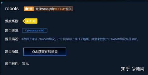 CTF篇攻防世界 知乎