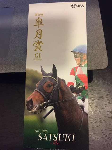 競馬 ラピスラズリの青