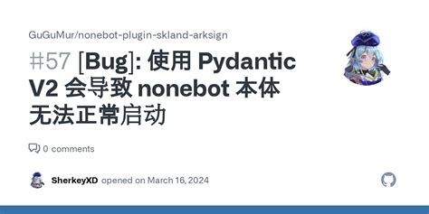 Bug 使用 Pydantic V2 会导致 Nonebot 本体无法正常启动 · Issue 57 · Gugumurnonebot Plugin Skland Arksign