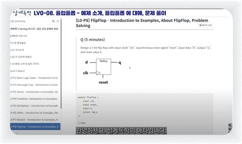 설계독학 s verilog 마스터 season 1 실전 코딩 test 문제로 완성하는 디지털 설계 엔지니어의 커리어 도약
