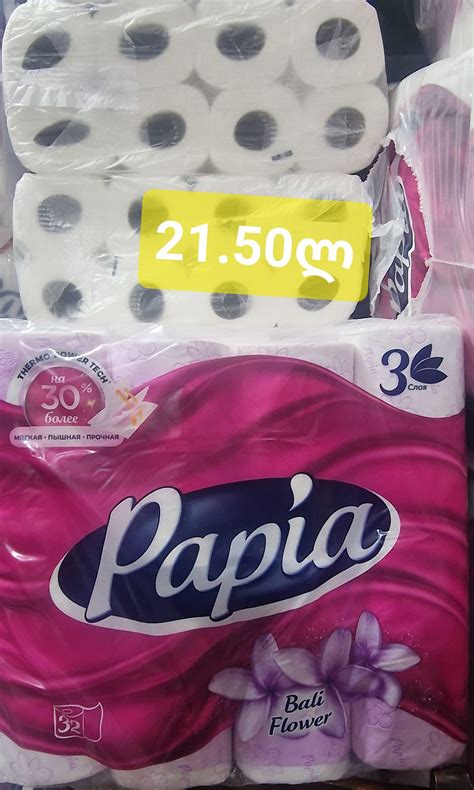 დიასახლისი 📣📣ა ქ ც ი ა ️პაპიას ტუალეტის ქაღალდი