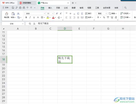 Excel如何设置文字垂直两端对齐? Wps Excel设置文字垂直两端对齐的方法 极光下载站 Excel如何设置文字垂直两端对齐? Wps Excel设置文字垂直两端对齐的方法 极光下载站
