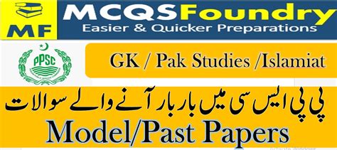 PPSC Test Preparation Mcqs PPSC Online Preparation Mcqs PPSC Past Papers McqsFoundry Com