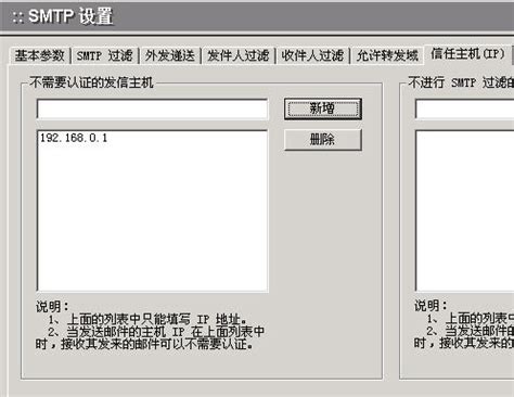 使用 Winmail 架设防病毒防垃圾的邮件网关