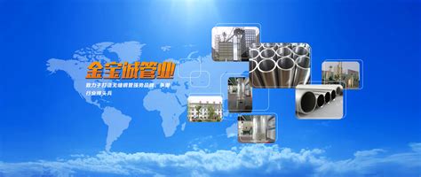 山东金宝诚管业有限公司