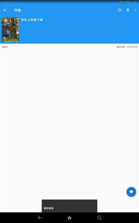 希望能支持动漫之家 Issue 114 yanggis ChinaTunnel GitHub