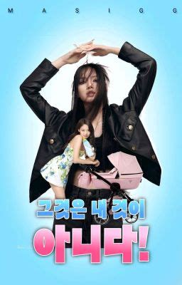 No Es Mío Capítulo Wattpad