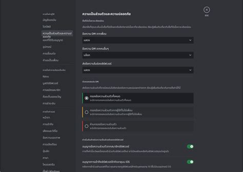 ตวกรองเนอหาทมความละเอยดออนของ Discord Discord