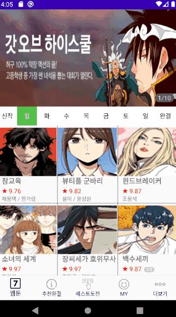 Github Hello Naver Webtoon Clonecoding