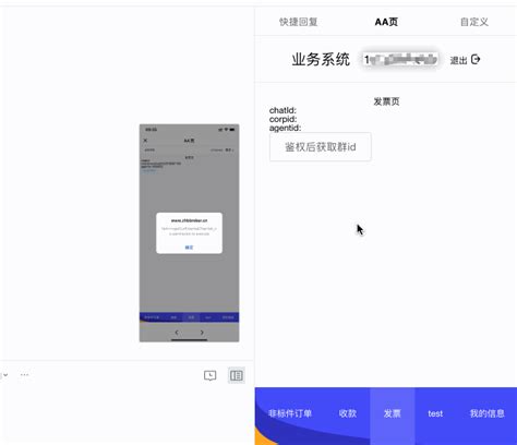 Vue引入企业微信js Sdk；企业微信开发步骤；vue开发企业微信；企业微信侧边栏应用开发vue引入企业微信sdk Csdn博客