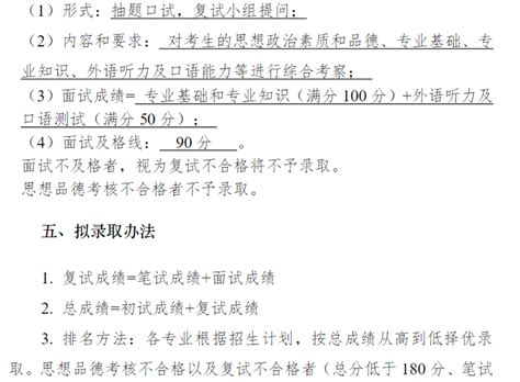 考研复试南京大学行政管理专业23年复试分数线、复试细则、复试名单 知乎