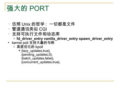 Inside The Erlang Vm Ppt
