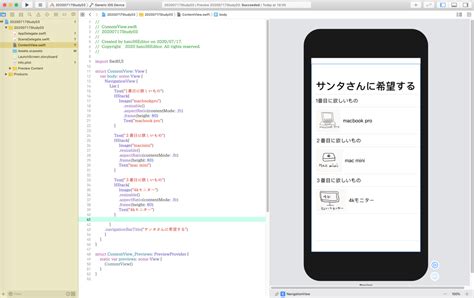 SwiftUIの勉強 日目 鳩ブログ