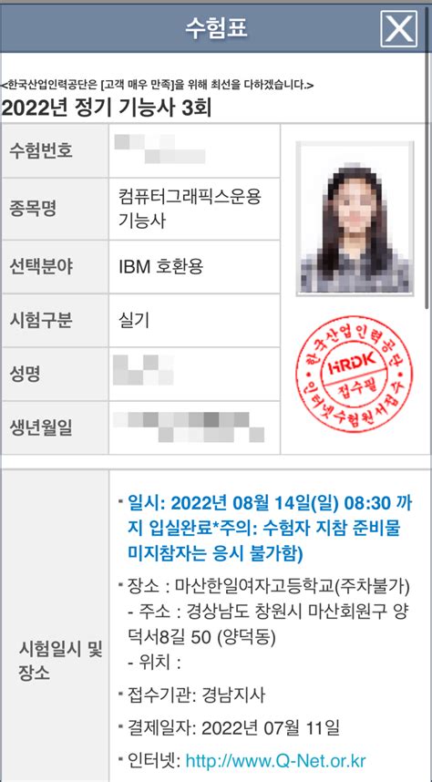 컴퓨터그래픽스 운용기능사 실기 독학 후기시험 Tip 독학 네이버 블로그