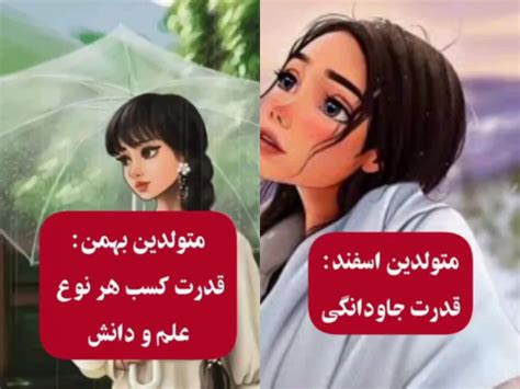 قدرت جادویی متولدین هر ماه