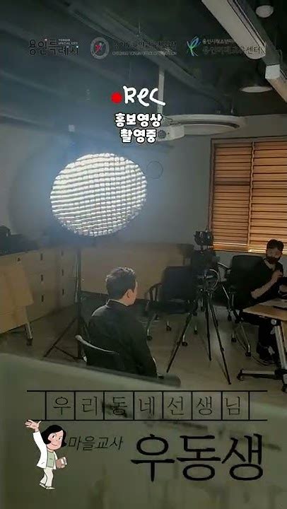 우리동네선생님 ㅣ우동생 ㅣ 마을교사 홍보영상제작지원 Youtube