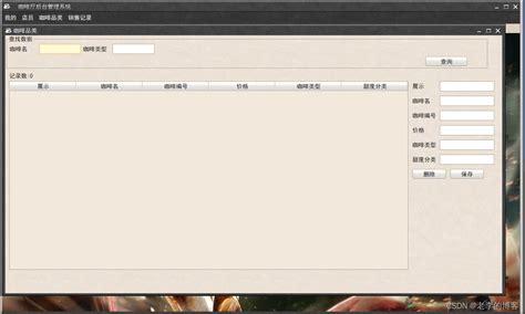 Javaswing C 咖啡厅后台管理系统咖啡馆馆管理后台 Csdn博客