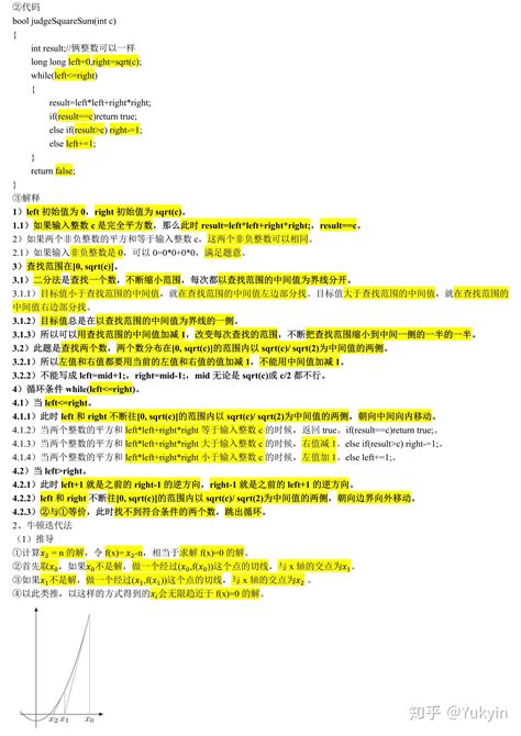 C语言相关知识——数组中查找元素 知乎