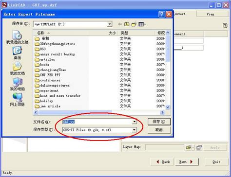 Linkcad（autocad Gdsii格式转换软件）转化过程说明 [通用mems技术实验室 General Process Mems Lab]