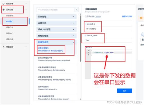（介绍与使用）物联网nodemcuesp8266（esp 12f）连接新版onenet Mqtt协议实现上传数据（温湿度）和下发指令（控制led灯）esp12f Arduino Mqtt