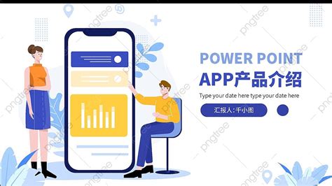 App Product Introduction Internet Software Data It Internet App